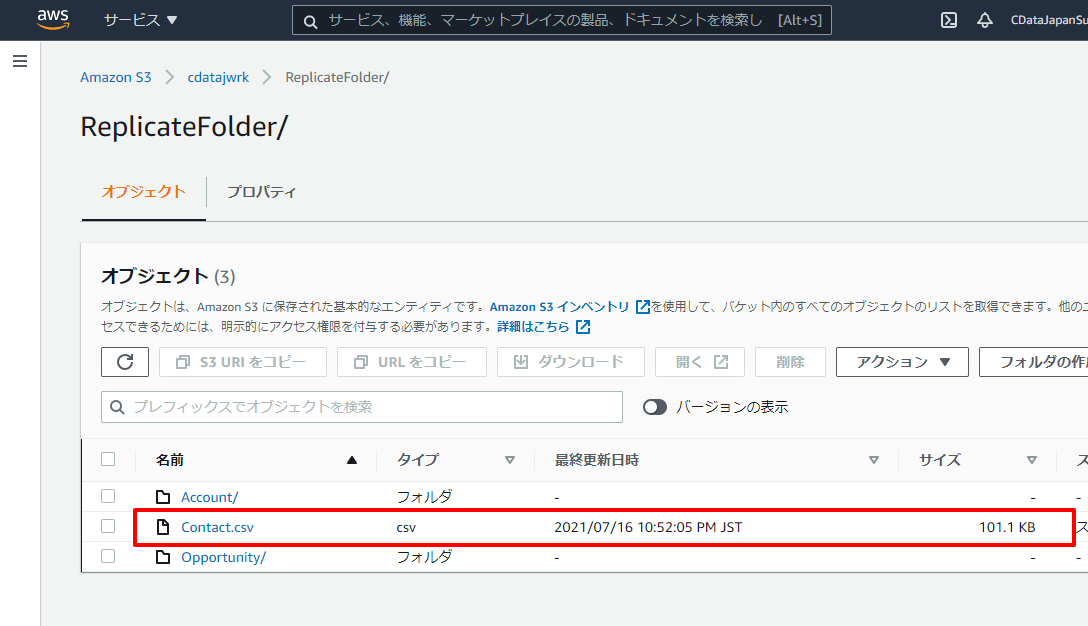 CData Sync Amazon S3 Destination が相対パスによるレプリケーションをサポートしました