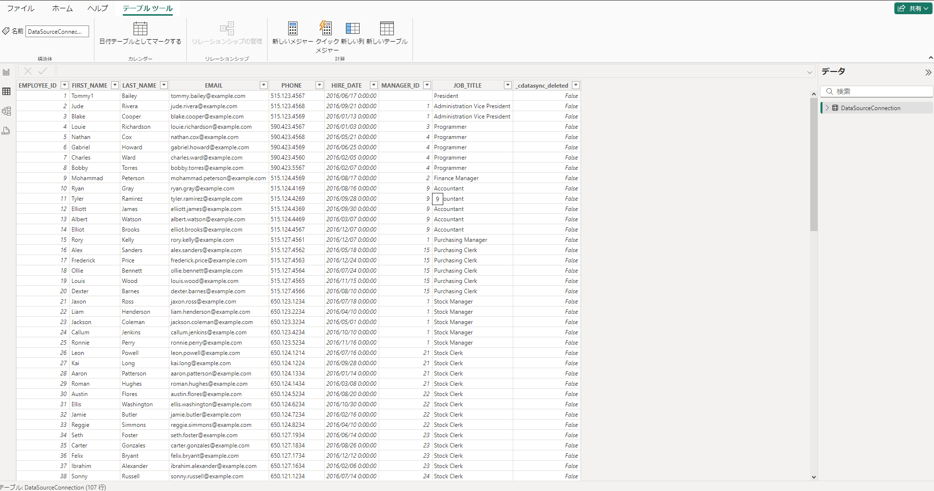 CData Virtuality - Power BI からの利用