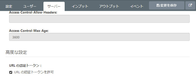 CData Arc のWebhook コネクタでkintone からのWebhook を受信する