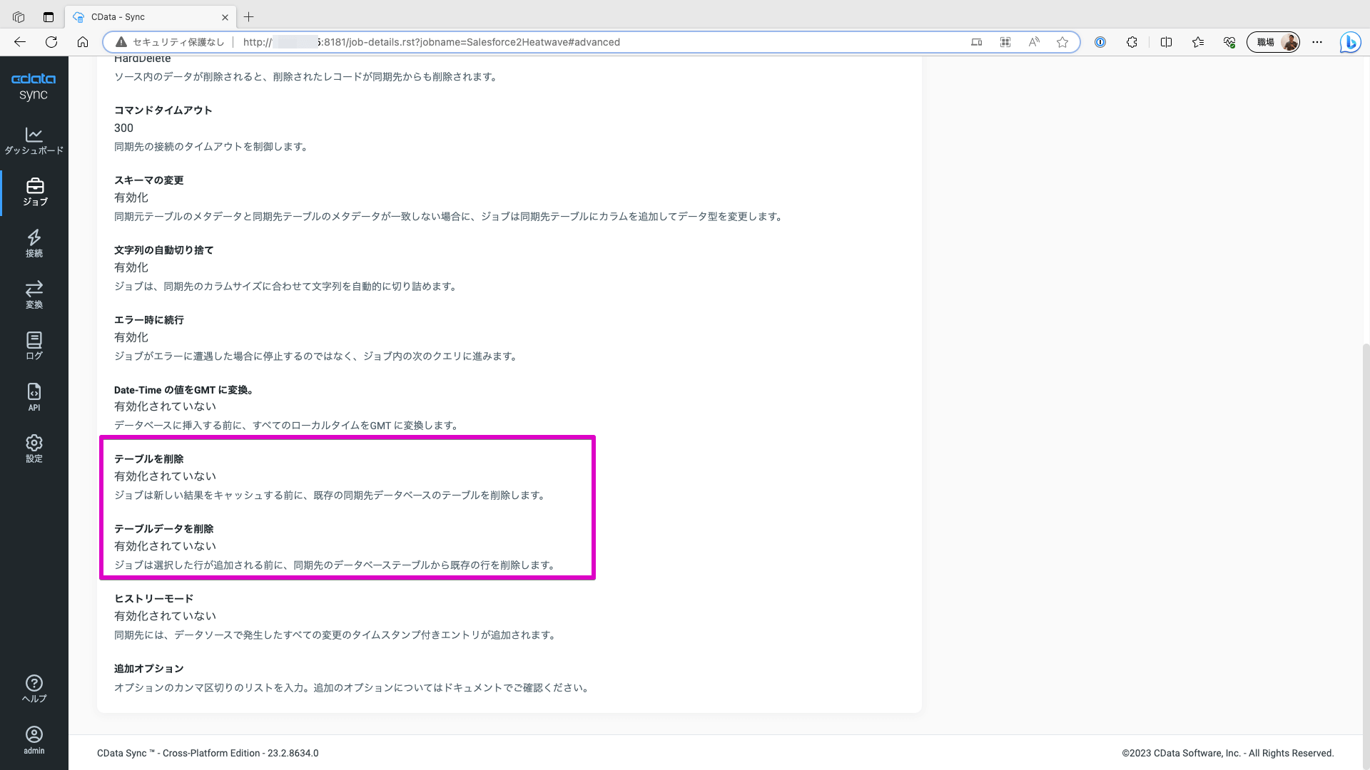CData SyncとMySQL Heatwave で SaaSなど多様なデータソースを統合