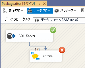 SSIS でSQL Server からkintone へ反映(更新編)