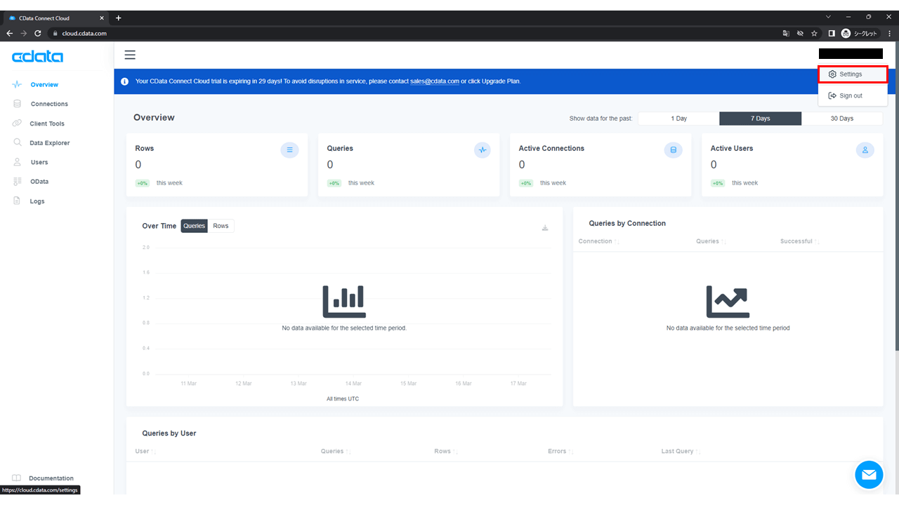 CData Connect Cloud シンプルな導入方法 ～トライアルから契約まで手順～