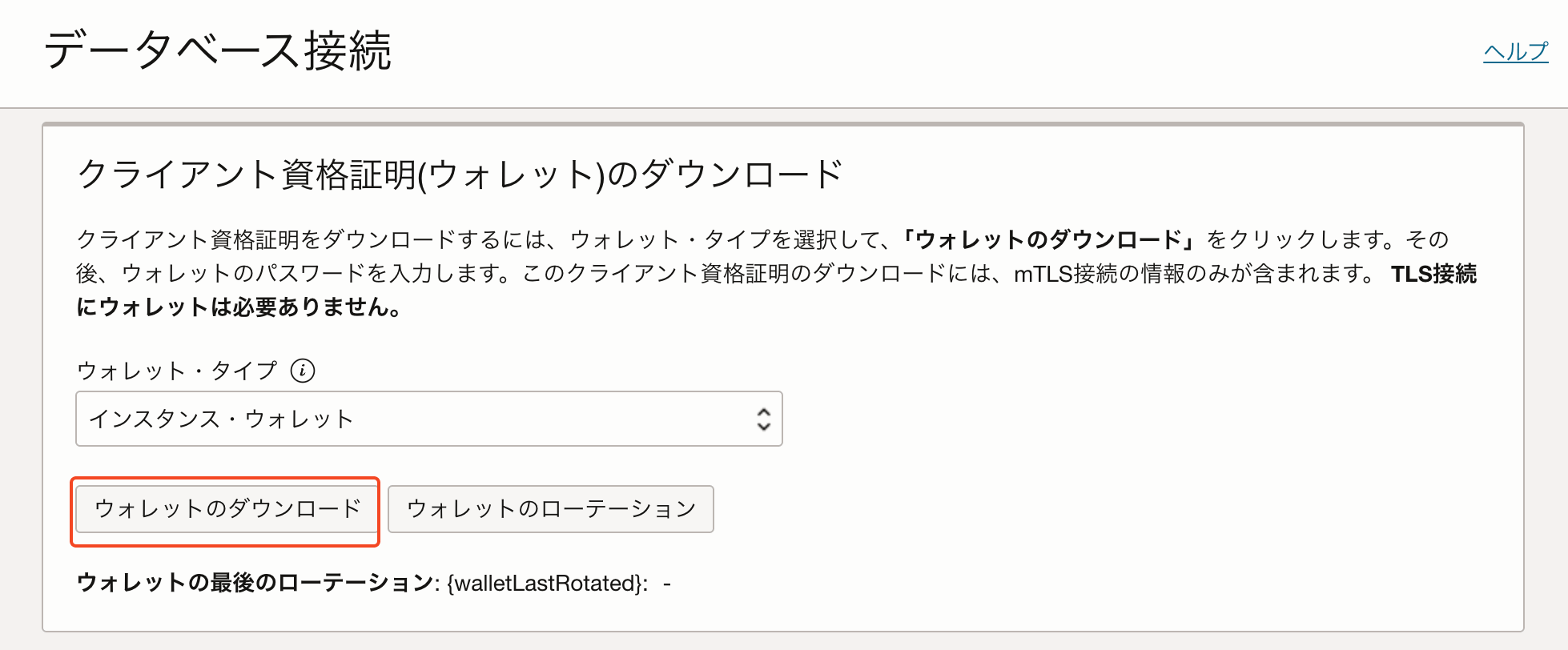CData Virtuality - Oracle Autonomous Database への接続