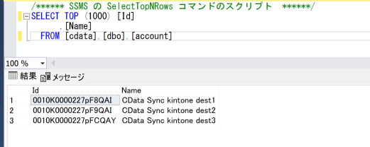 待望のkintone へのリバースETL機能が、ついにCData Sync V25.1で追加されました！