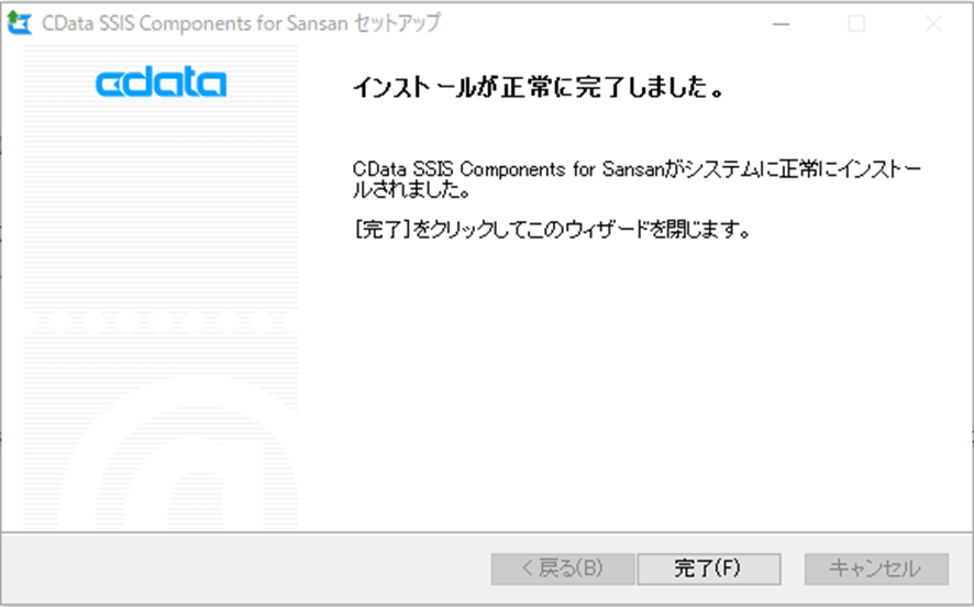 SSIS を使ってSansan データをDataverse 経由でPower BI へ連携