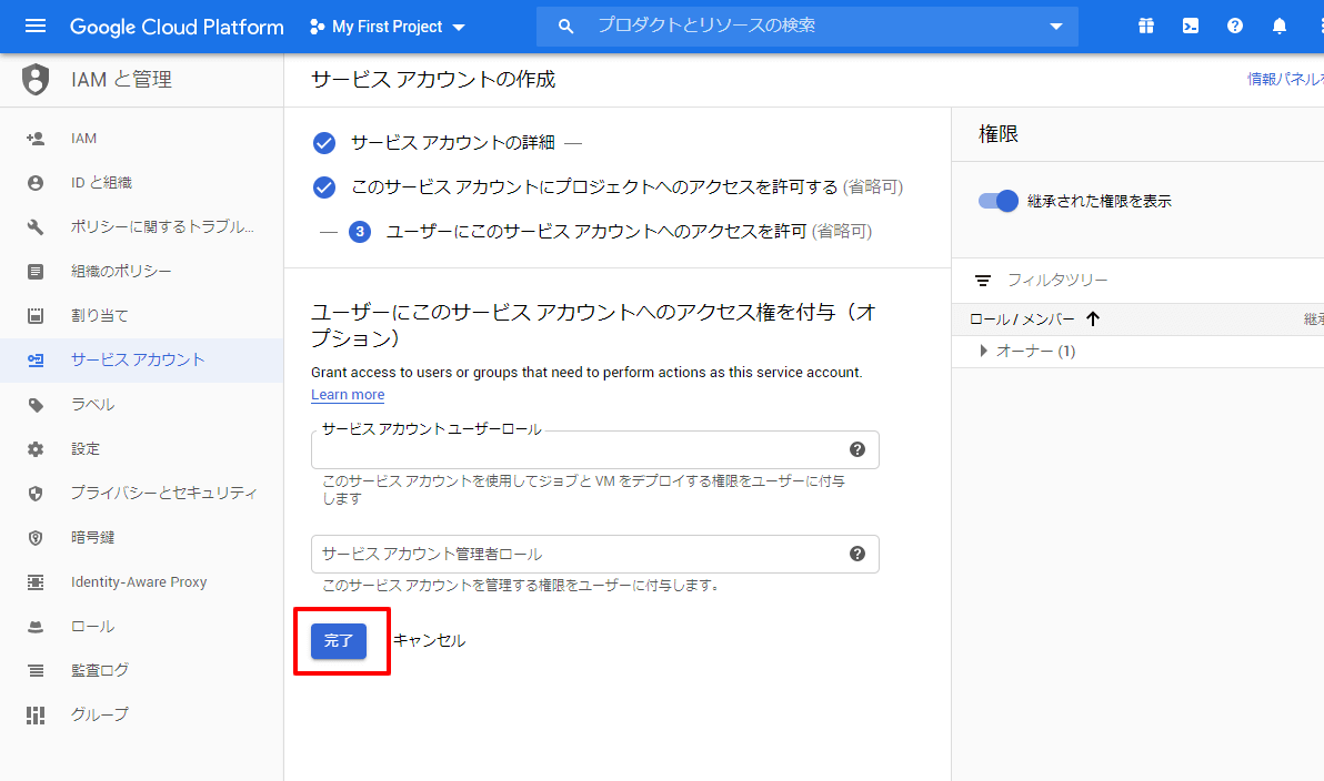 CData BigQuery Driver でサービスアカウント認証を利用する方法