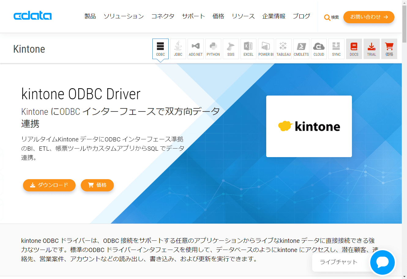 国産セルフサービスBI ツール Data Knowledge でkintone のデータを分析してみた
