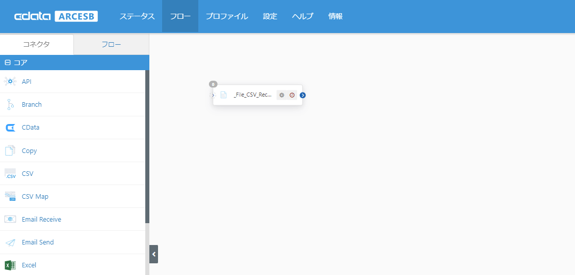 CData Arc を使ってCSV ファイルからDeepL に用語集を作成する