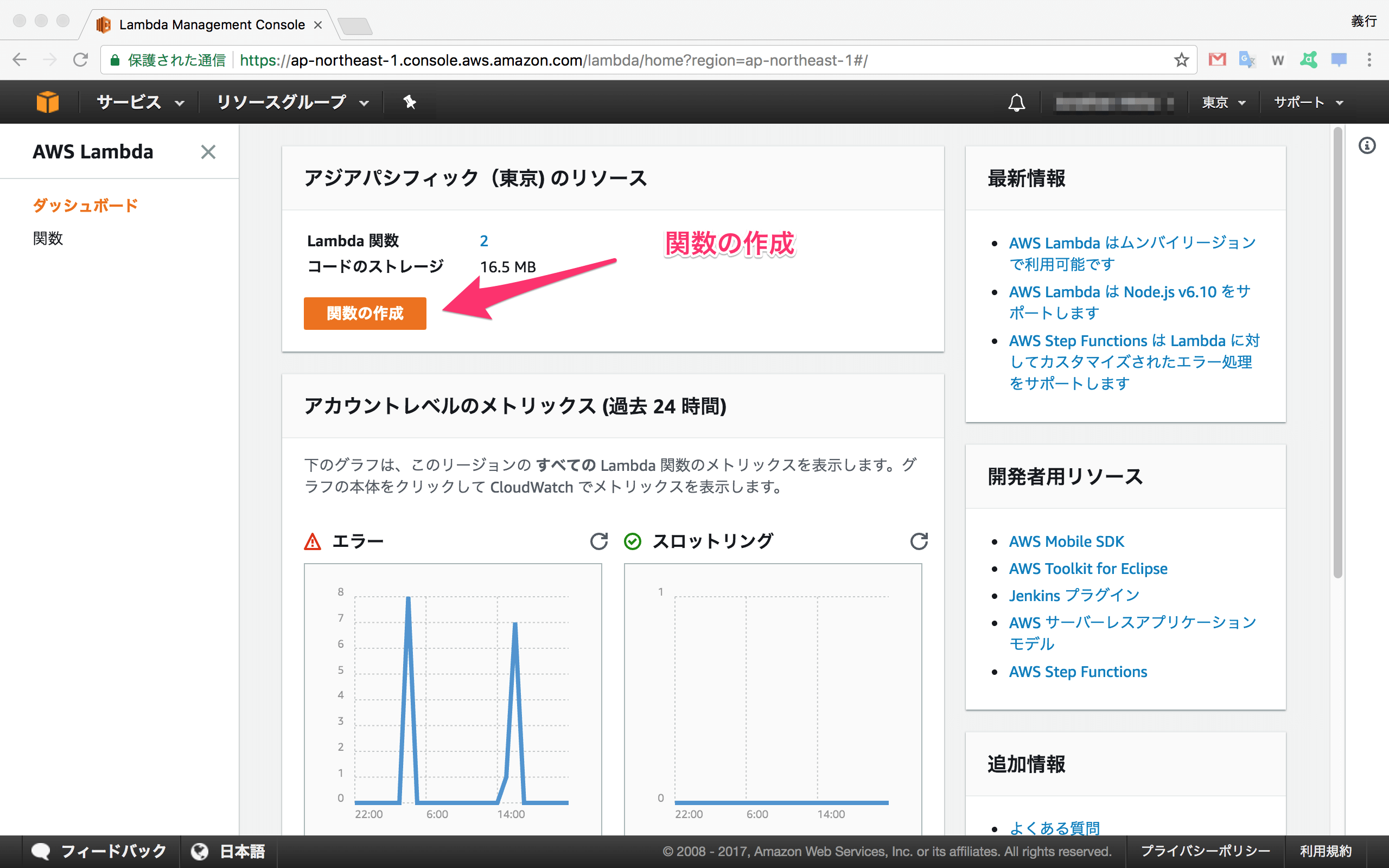 AWS LambdaからのPython&CData ODBC Driverによるkintoneデータ操作