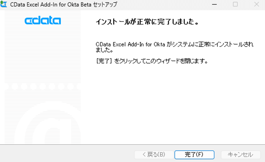 CData Okta Excel Add-Inを使ってOktaのユーザ一覧をExcelに出力する