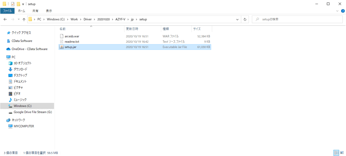CData Arc を AWS EC2 Amazon Linux で構成する