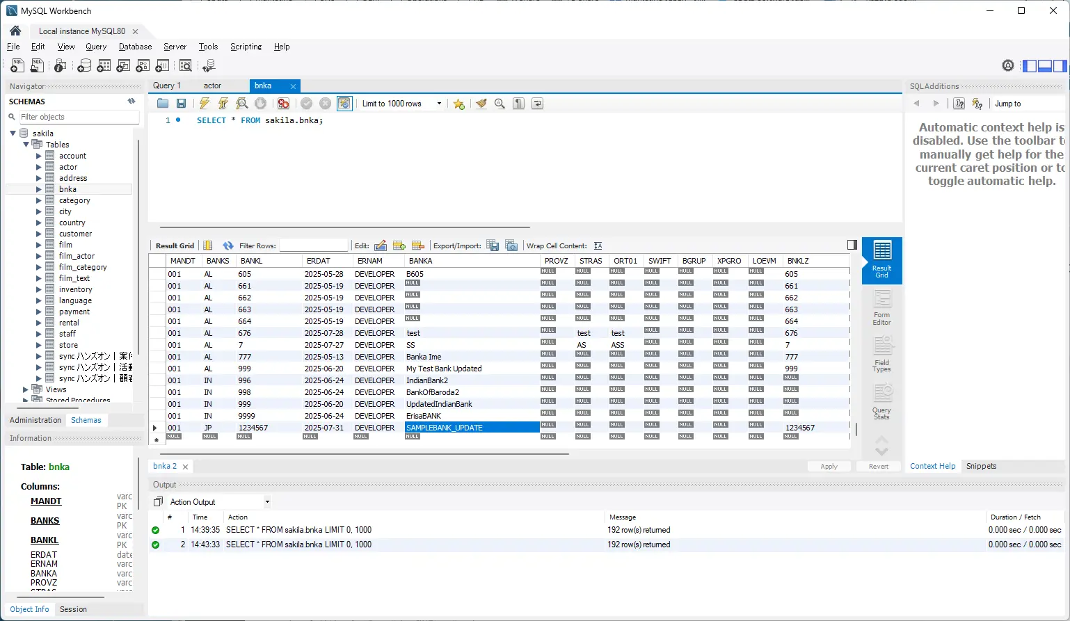 CData Sync でSAP ERP のCDC（変更データキャプチャ）をサポート