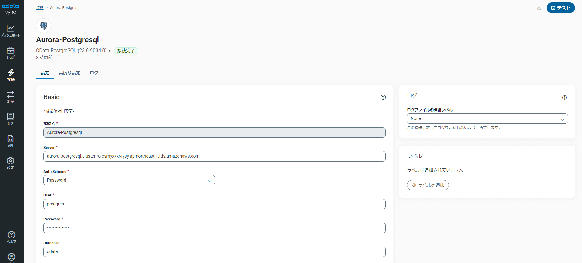 Aurora PostgreSQL からSnowflake への CDC レプリケーション方法：CData Sync