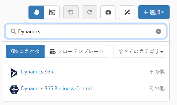 CData Arc を利用してDynamics 365 からデータを連携する方法