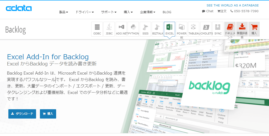 カスタム属性を課題の一覧で表示する方法：CData Backlog Driver
