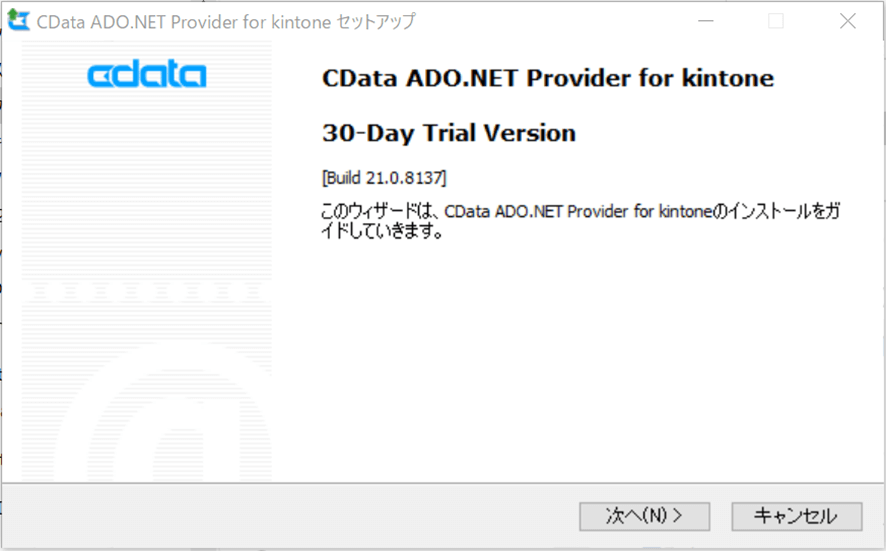 CData Arc を使ってChatwork の日報データをkintone に連携する