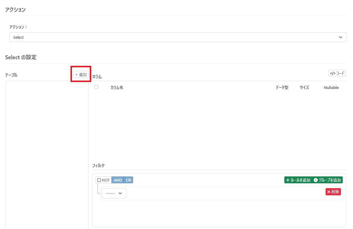 CData Arc を利用してServiceNow とSQLServer を双方向にデータを連携する方法