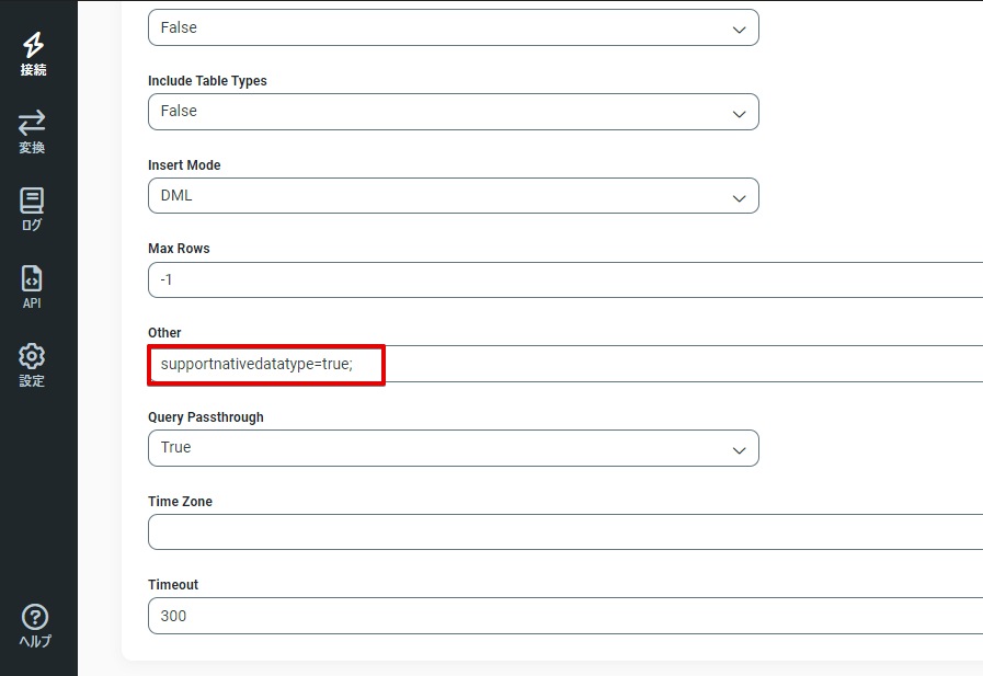 Snowflake のVariant 型でのレプリケーションをサポートしました！CData Sync