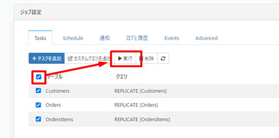 EC サイト構築ができる「Shopify」上の注文データをSQL Server にレプリケートしてPower BI で可視化する方法：CData Sync