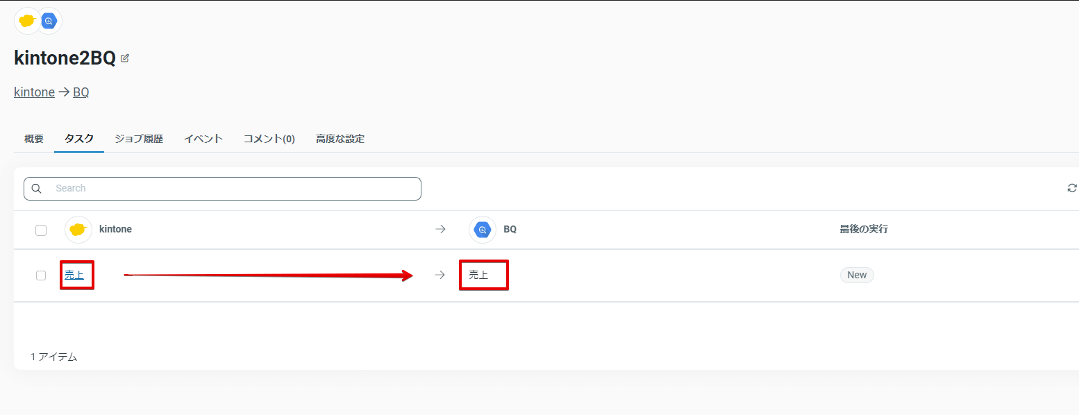 CData Sync で日本語カラムをそのまま BigQuery にレプリケーションする方法