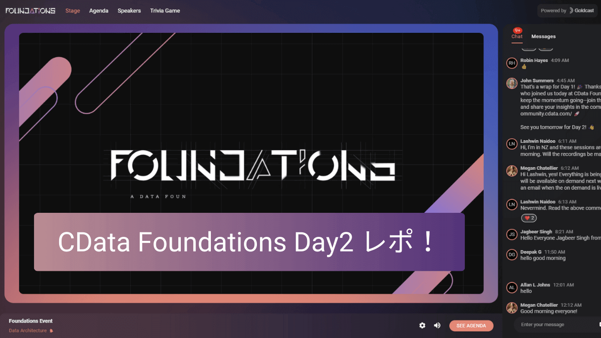 CData Foundations Day2 レポ！