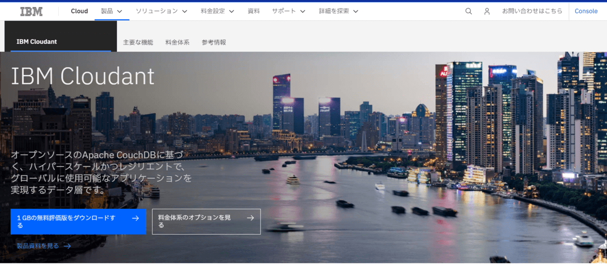 Power BI から IBM Cloud の NoSQL データベース Cloudant に接続する方法