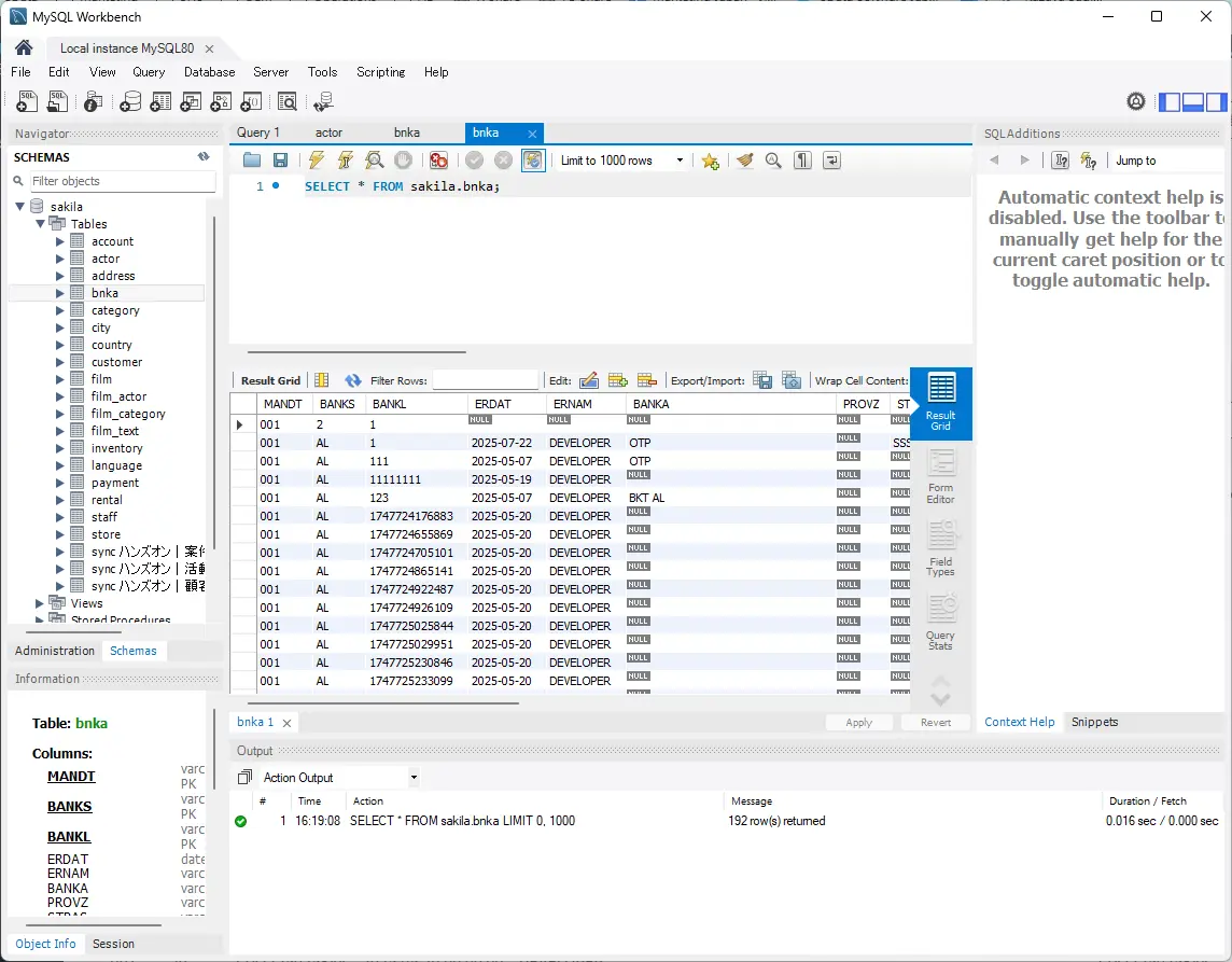CData Sync でSAP ERP のCDC（変更データキャプチャ）をサポート