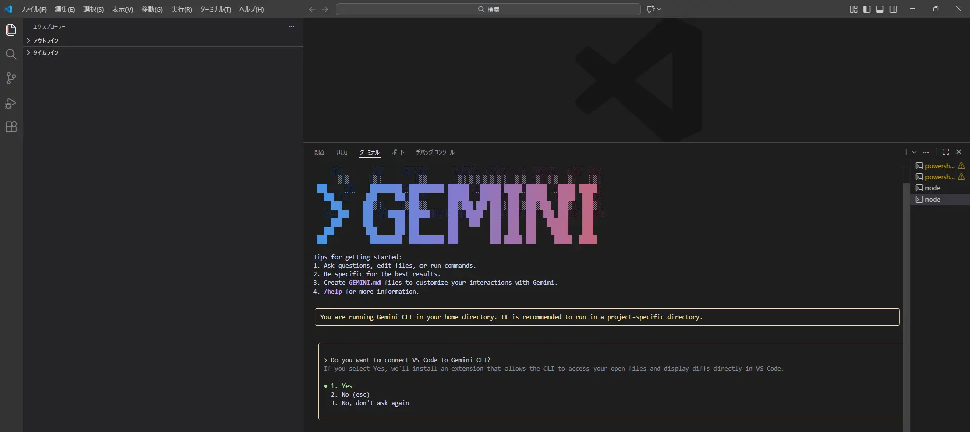 Gemini CLI + CData Connect AI (MCP 経由) で kintone に接続する