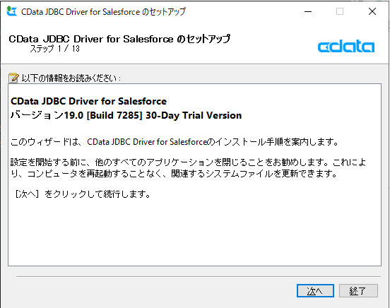 ノンプログラミング Web データベース UnitBase に Salesforce のマスタデータを同期させる方法