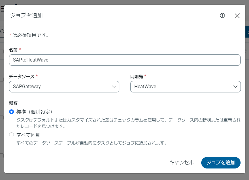 オンプレミス上のCData Sync からMySQL HeatWave へSSH 踏み台サーバー経由でシームレスに接続する方法