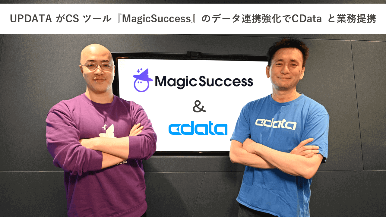 プレスリリースで振り返るCDataの2024年 約560億円資金調達から仮想化ソリューションリリース、ガートナー掲載まで