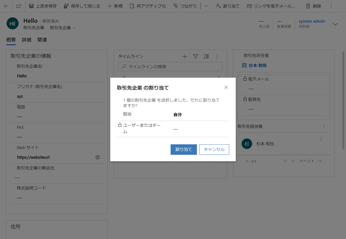 Dynamics 365 / Dataverse API で参照・所有者フィールドを更新する方法：CData Dataverse Driver