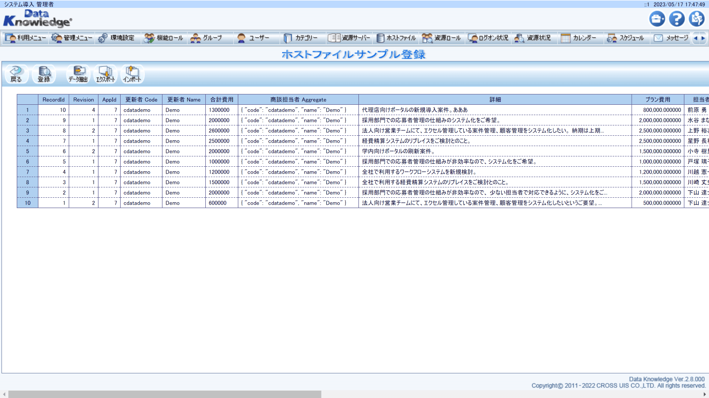 国産セルフサービスBI ツール Data Knowledge でkintone のデータを分析してみた
