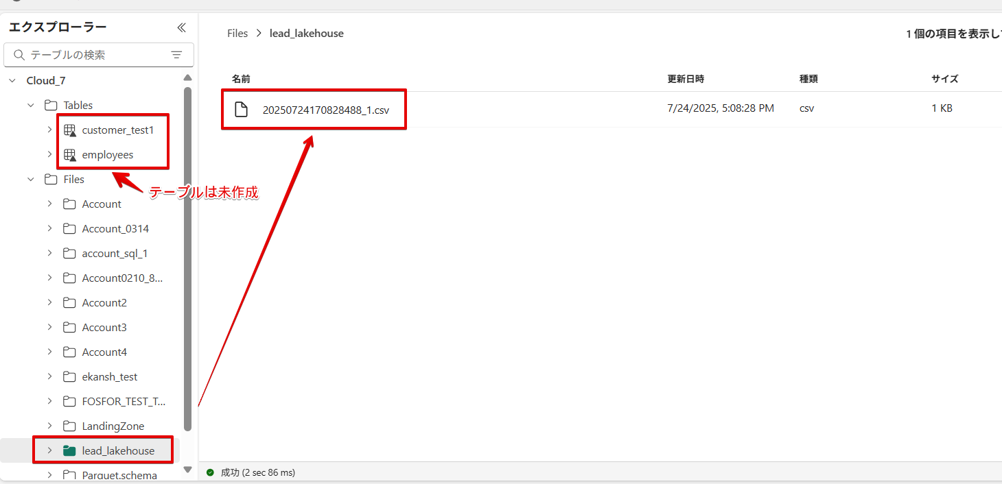 CData SyncがMicrosoft Fabric連携！OneLake／Open Mirroringへの同期に対応
