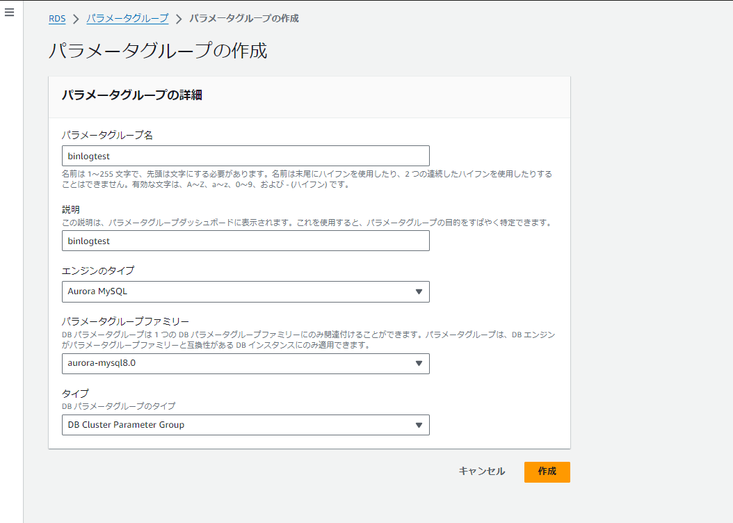 Aurora MySQL からSnowflake への CDC レプリケーション方法：CData Sync