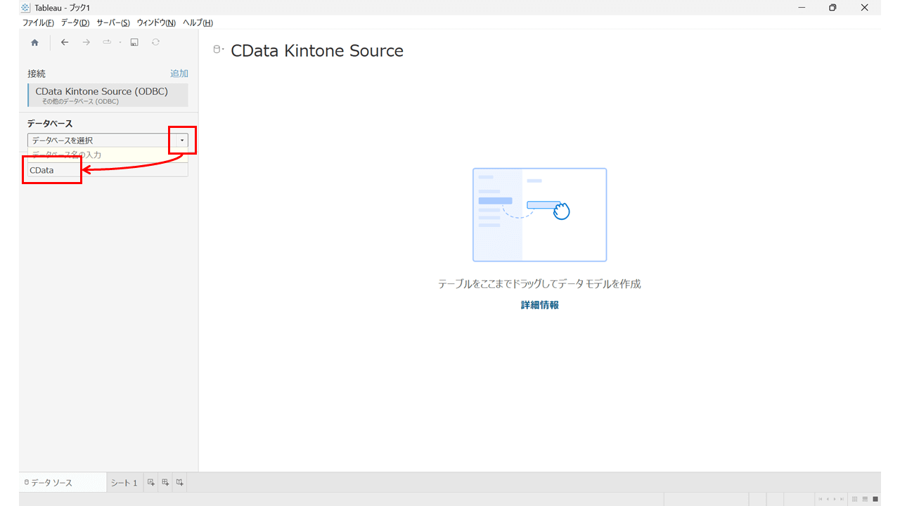 Tableau でODBC Driver を利用する方法｜CData ODBC Drivers