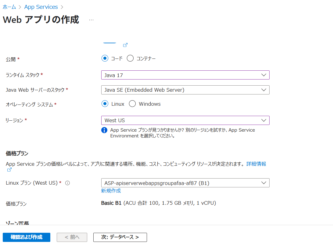 Azure App Service に Cdata Api Server をデプロイ+sql Server に設定保存