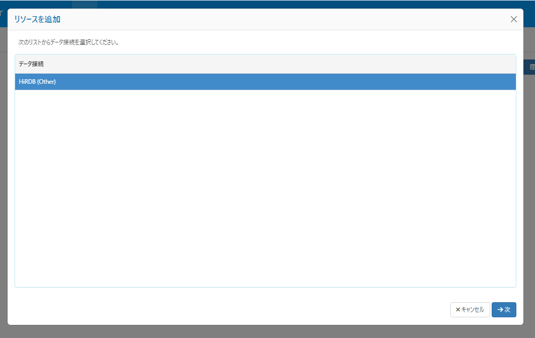 ノンストップデータベース HiRDB からノーコードでREST ful API を自動生成：CData API Server