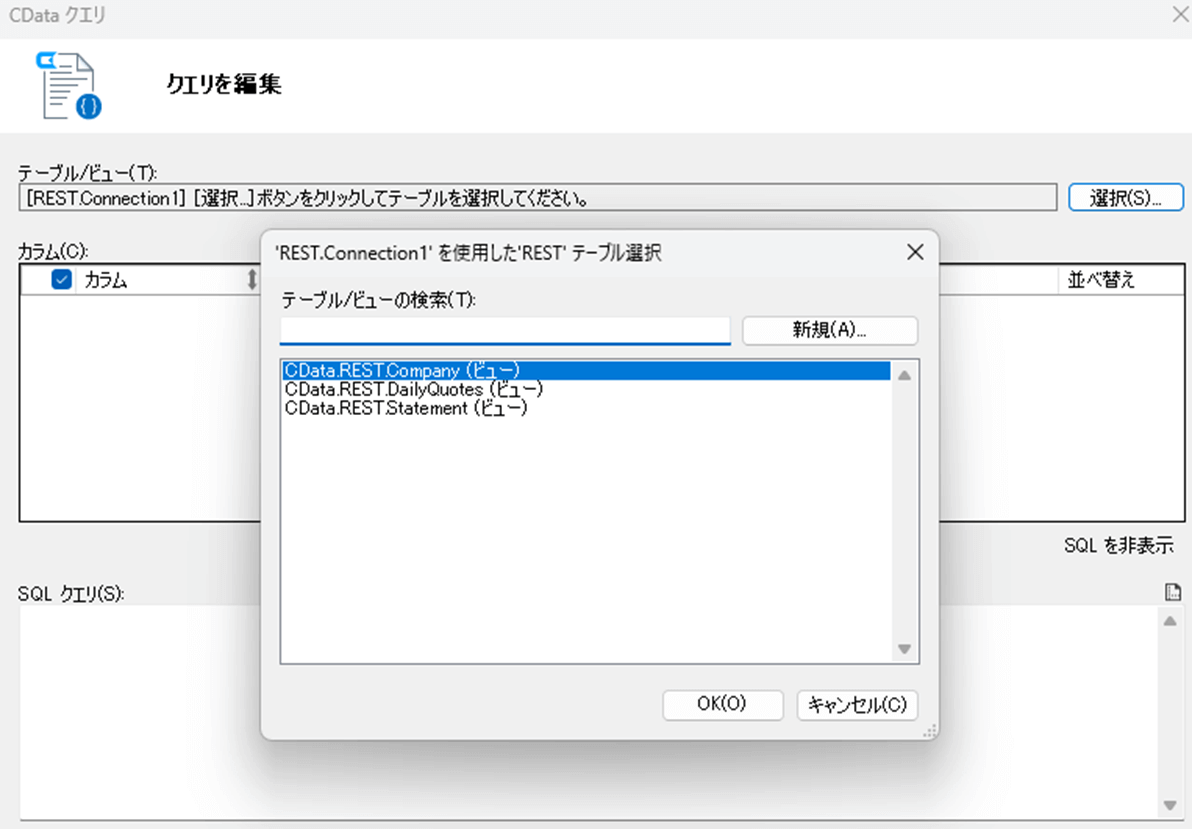 個人投資家向けの金融データ配信API J-Quants API にExcel からアクセスしてみた