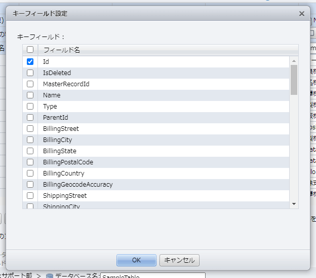 ノンプログラミング Web データベース UnitBase に Salesforce のマスタデータを同期させる方法