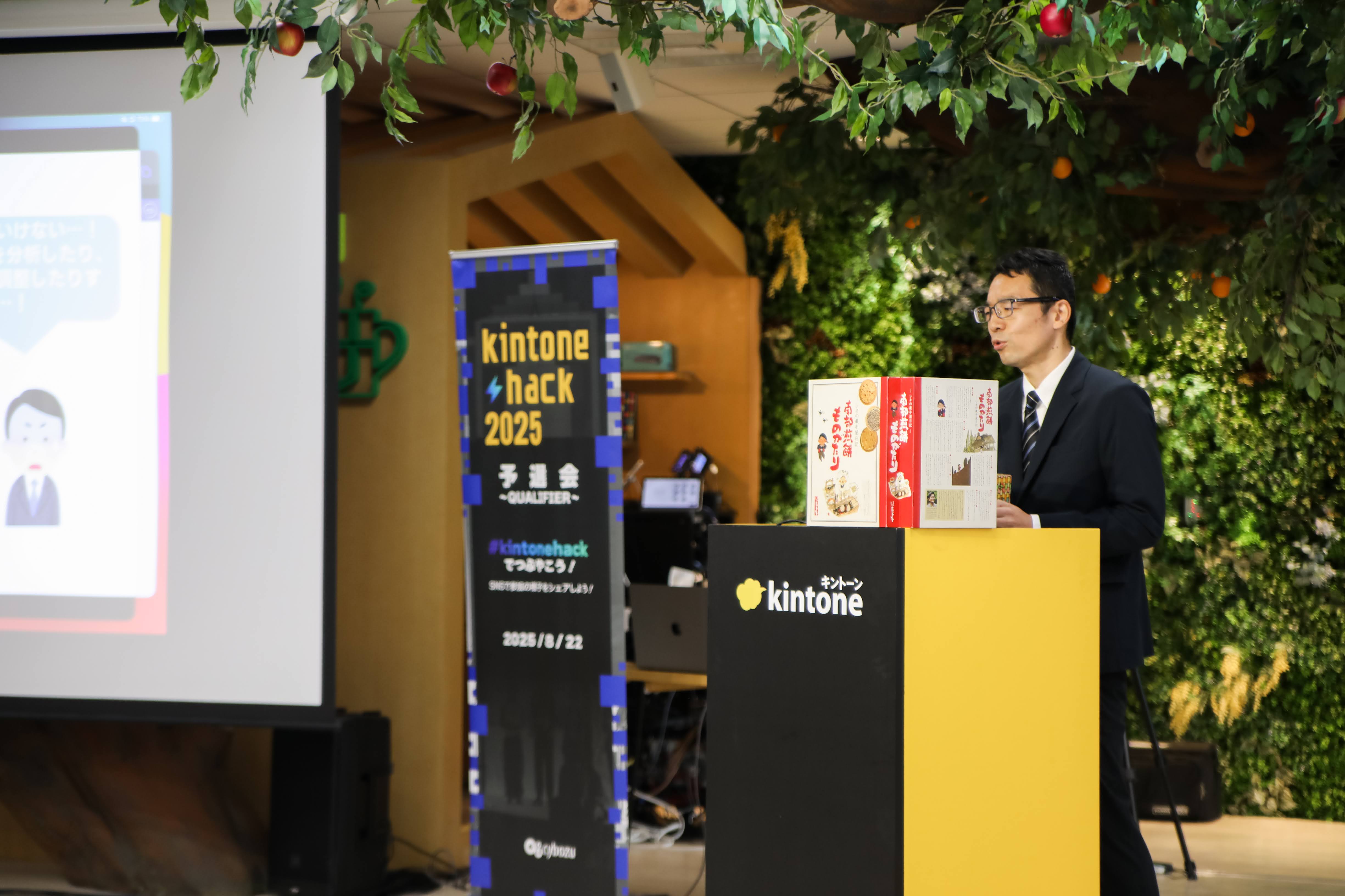 kintone hack 2025 予選に『kintone リモートMCP』を使ったハックで参加・登壇してみた！