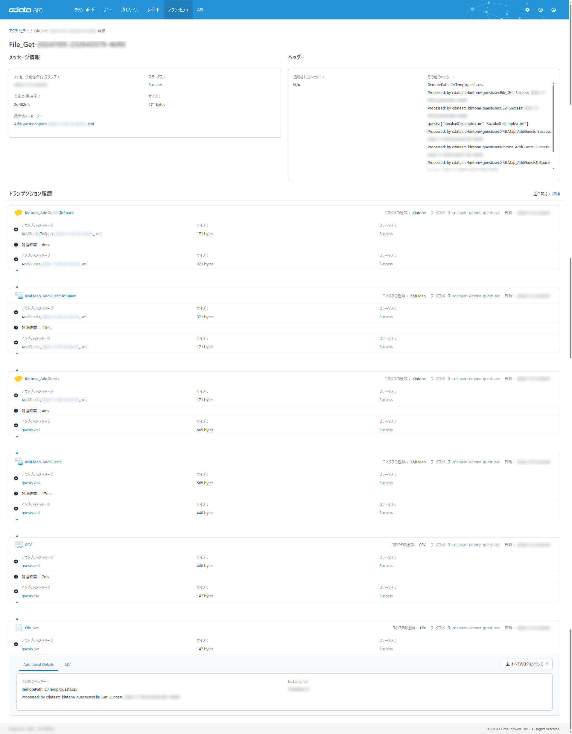 CData Arc で、kintone のゲストユーザーの登録やゲストスペースへの登録を自動化する