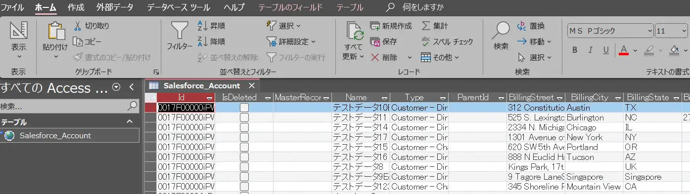 AccessがSalesforce組み込みコネクタを廃止 CData Salesforceドライバーで接続を維持する方法