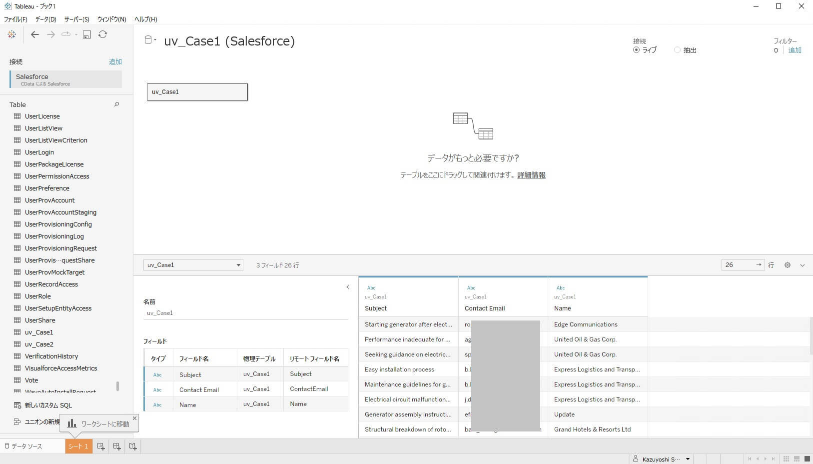 Tableau からCData Tableau Connector のユーザー定義ビューを使ってみる
