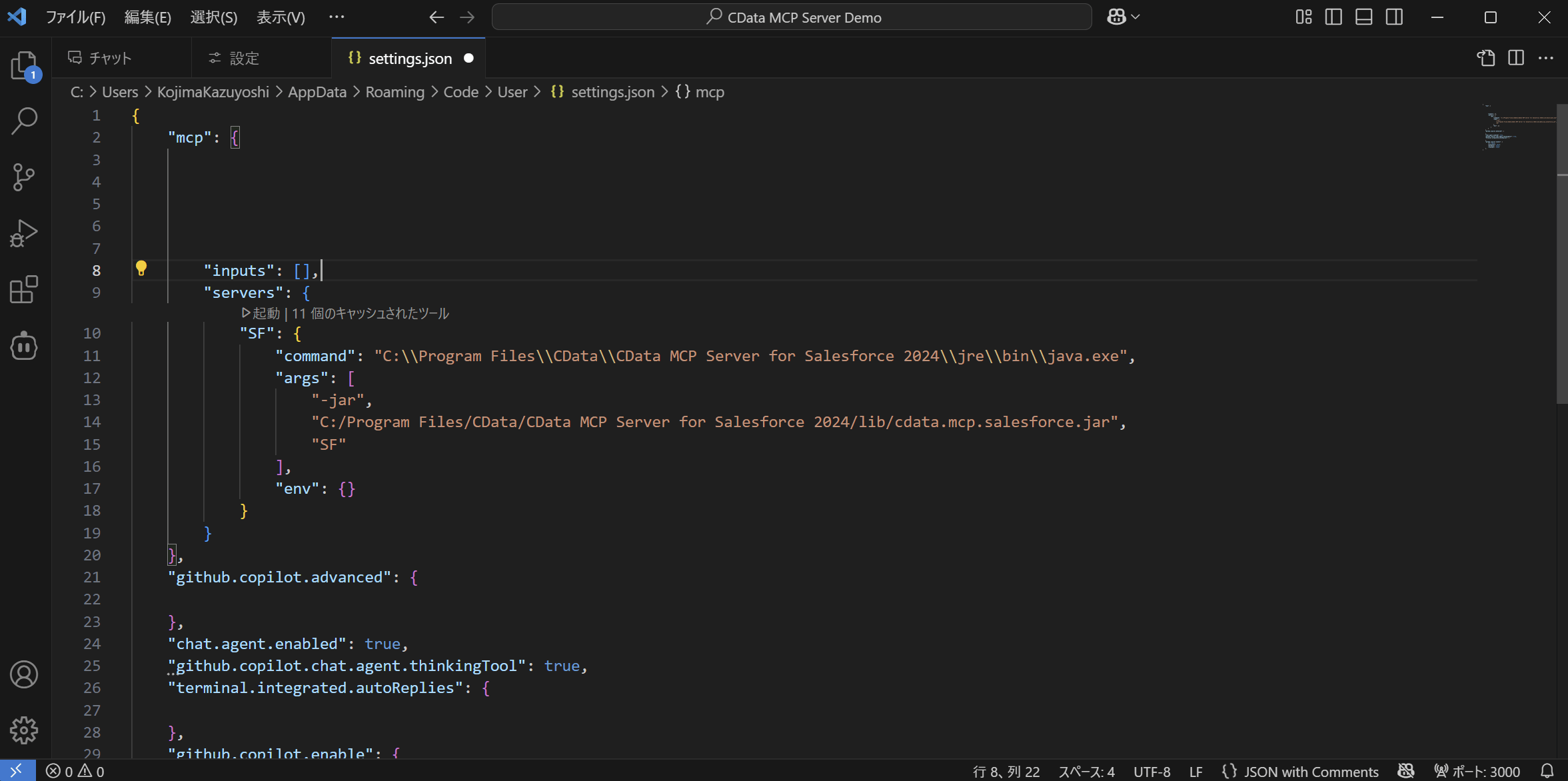 Visual Studio Code GitHub CopilotでSalesforce MCP Serverに接続