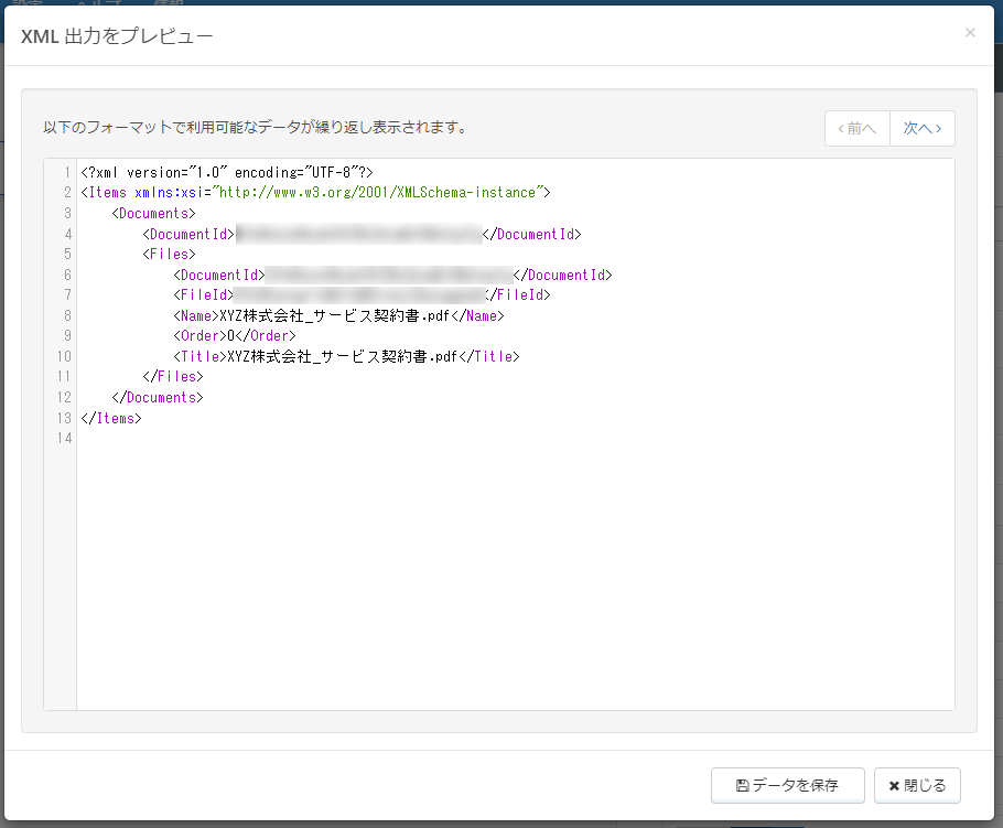 CData Arc を使ってクラウドサインで締結された書類をGoogle Drive に連携する