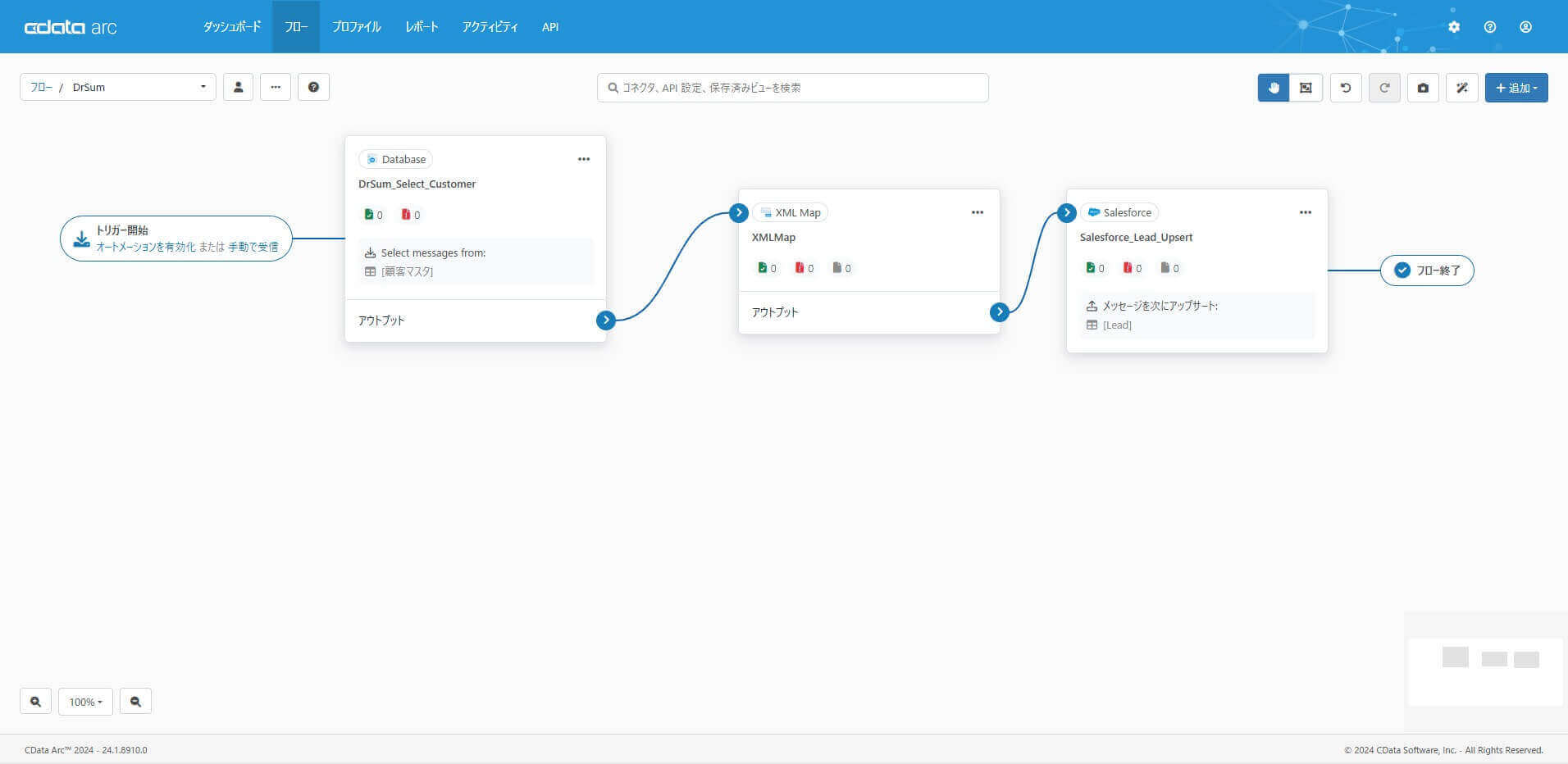 CData Arc でDr.Sum Server と連携する方法（Database コネクタ）