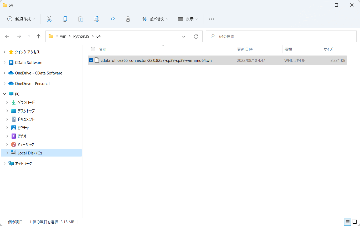 CData Driver の OAuth 処理を自社アプリ側でハンドリングする場合のアプローチ整理：CData Python Connector