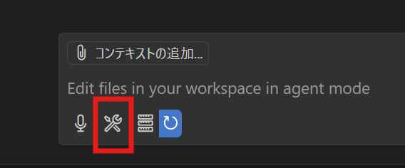 Visual Studio Code GitHub CopilotでSalesforce MCP Serverに接続