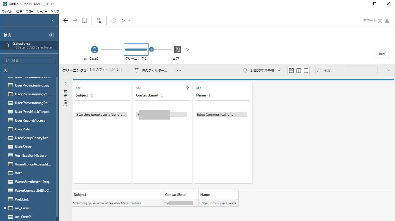 Tableau からCData Tableau Connector のユーザー定義ビューを使ってみる